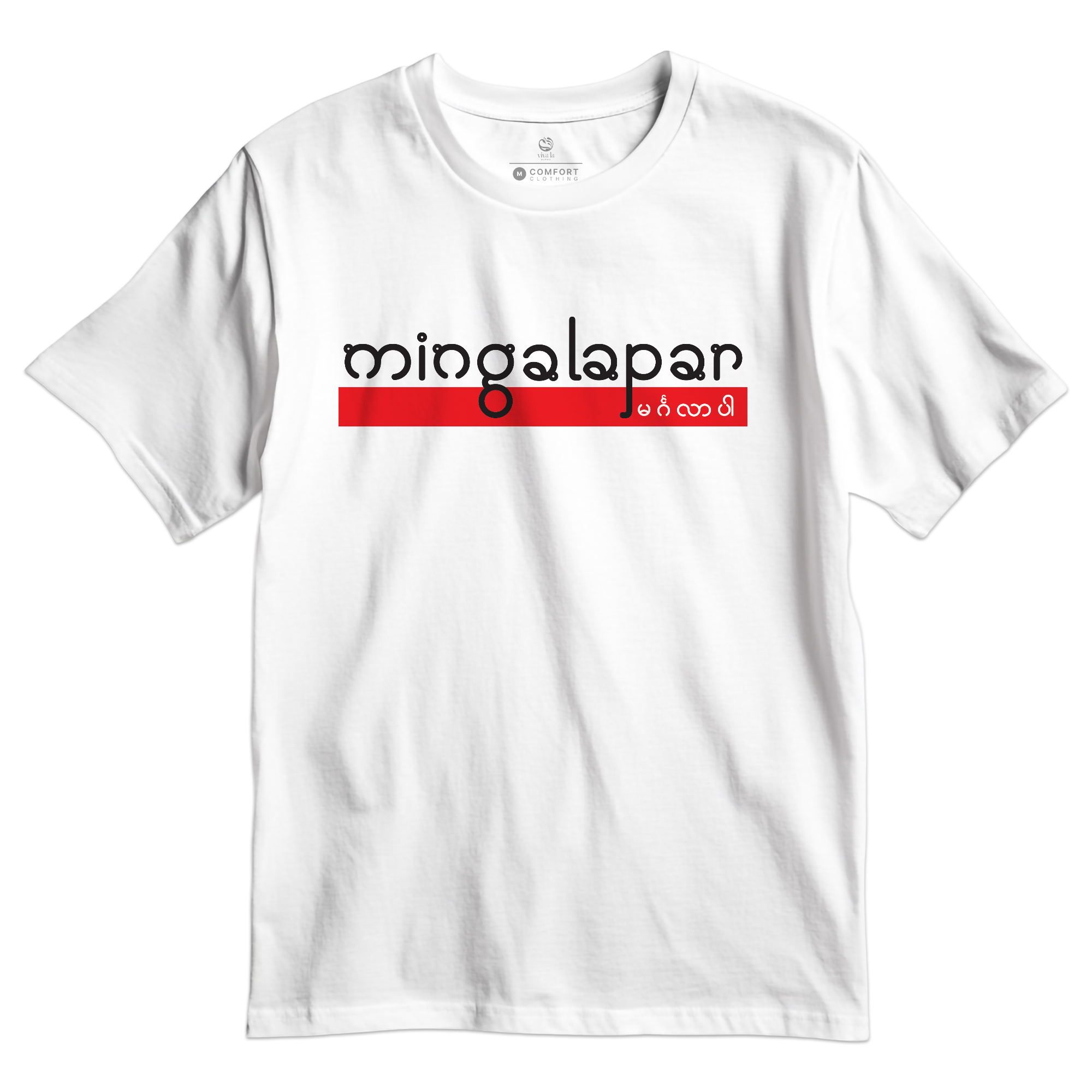 မင်္ဂလာပါ (2) design on T-Shirt, by MgHla